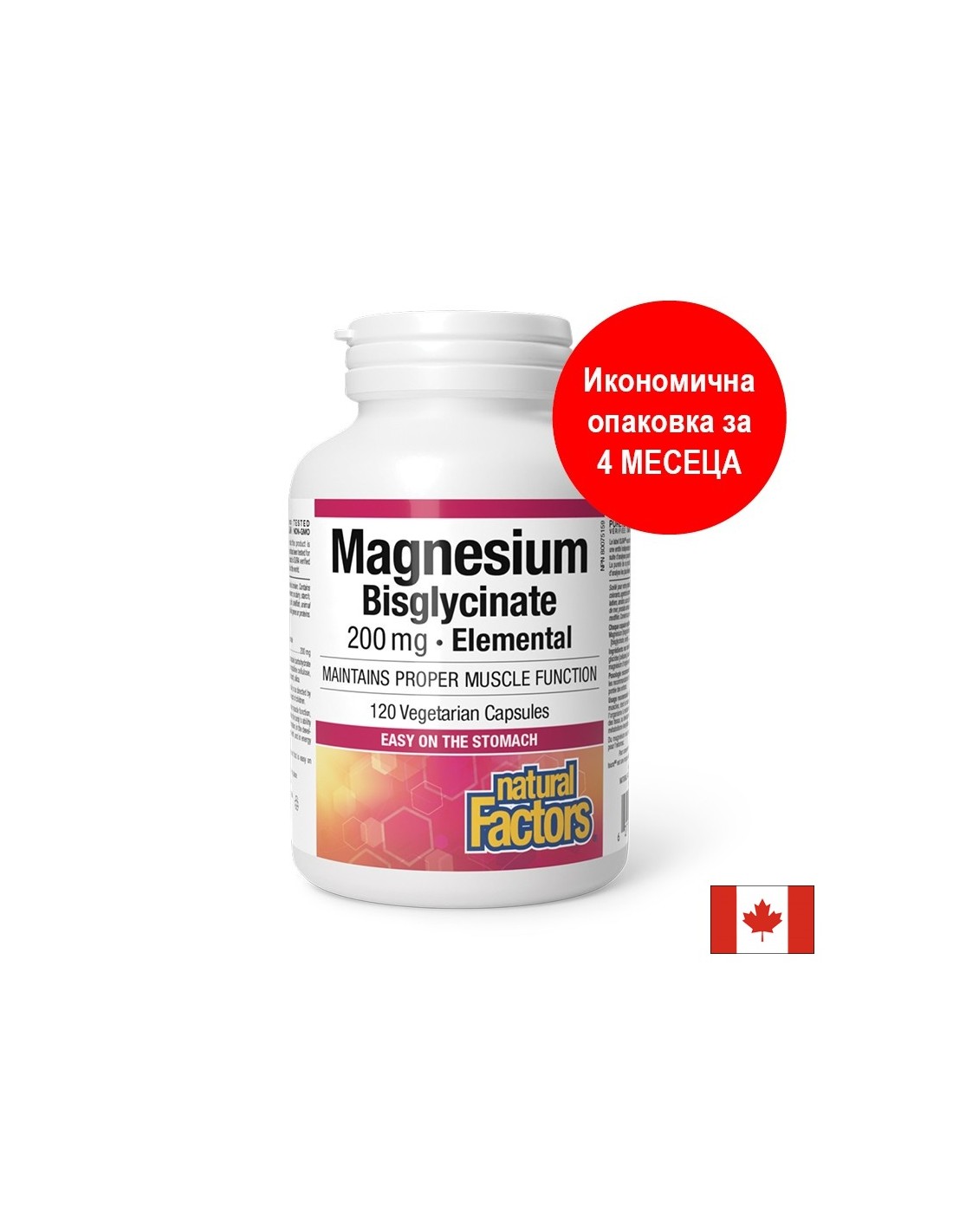 Magnesium Bisglycinate / Магнезий (бисглицинат) 200 mg х 120 капсули ️ ...